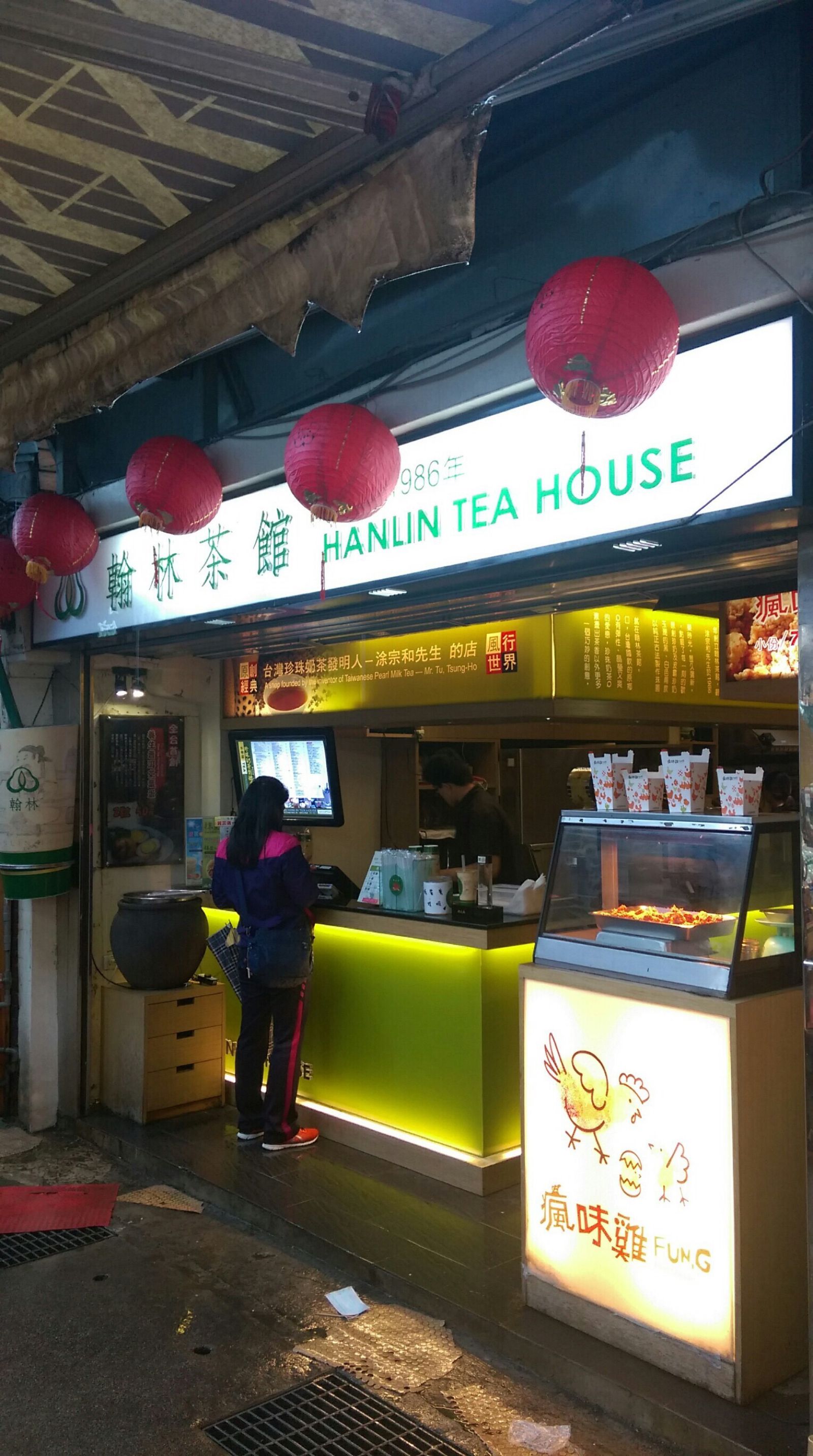 Hanlin Tea House | RETRIP[リトリップ]