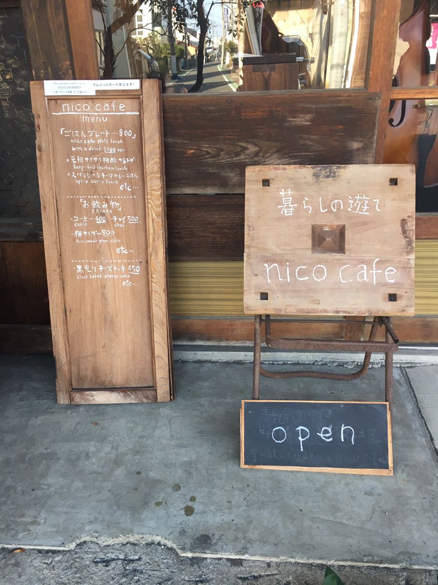 nico cafe | RETRIP[リトリップ]