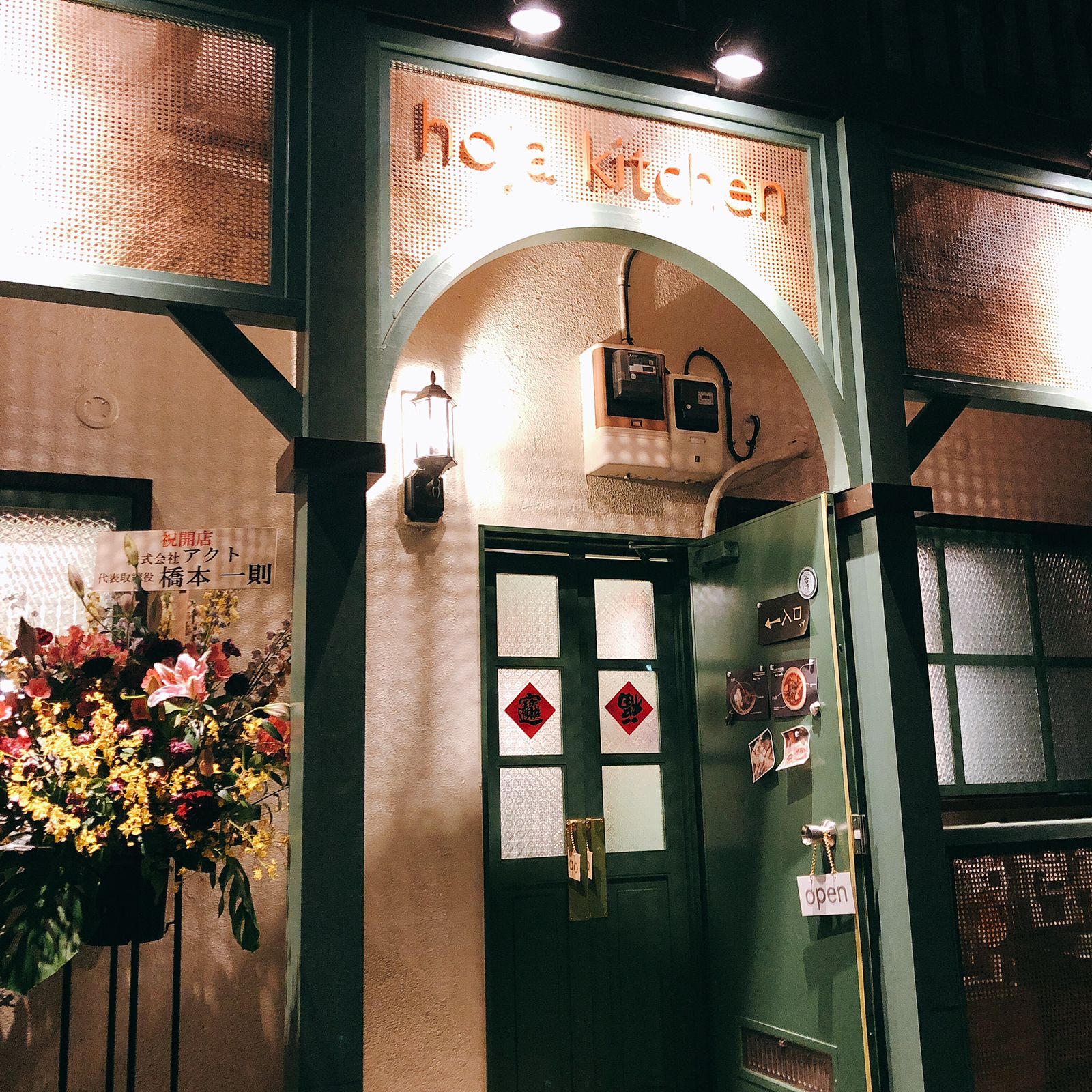 hoja kitchen tokyo | RETRIP[リトリップ]