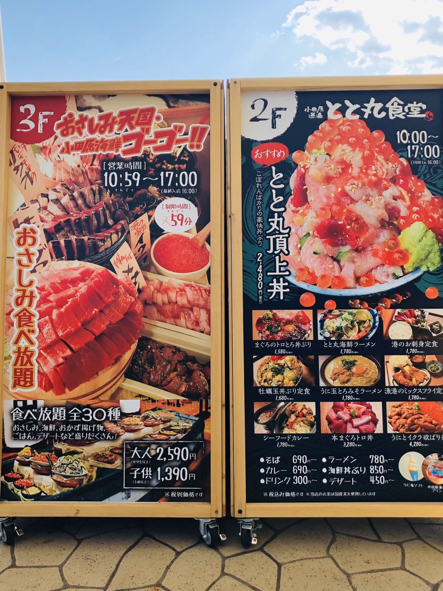 漁港の駅 TOTOCO小田原 | RETRIP[リトリップ]