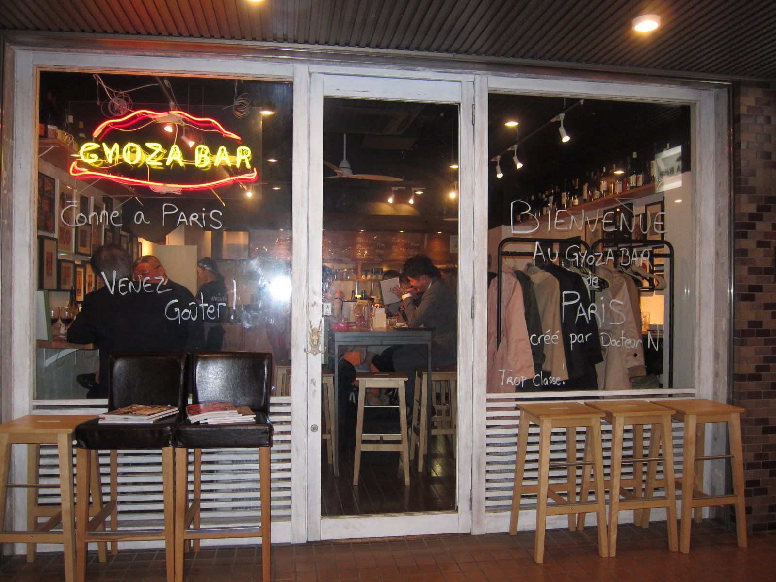 GYOZA BAR Comme a paris | RETRIP[リトリップ]