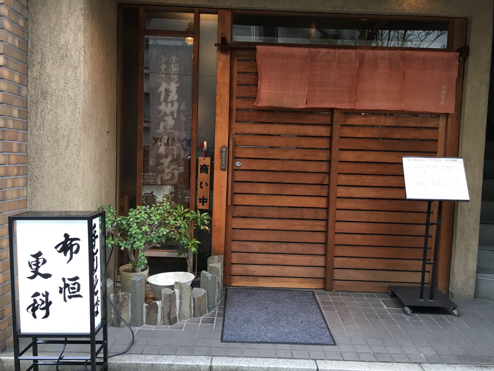 築地 布恒更科 | RETRIP[リトリップ]