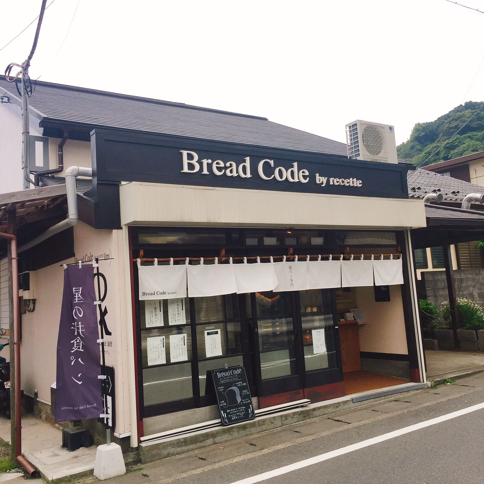 Bread Code by recette | RETRIP[リトリップ]