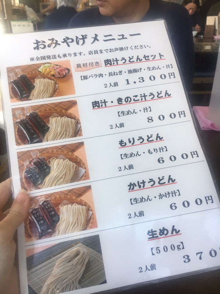 【2024最新】埼玉の人気うどんランキングTOP30 | RETRIP[リトリップ]