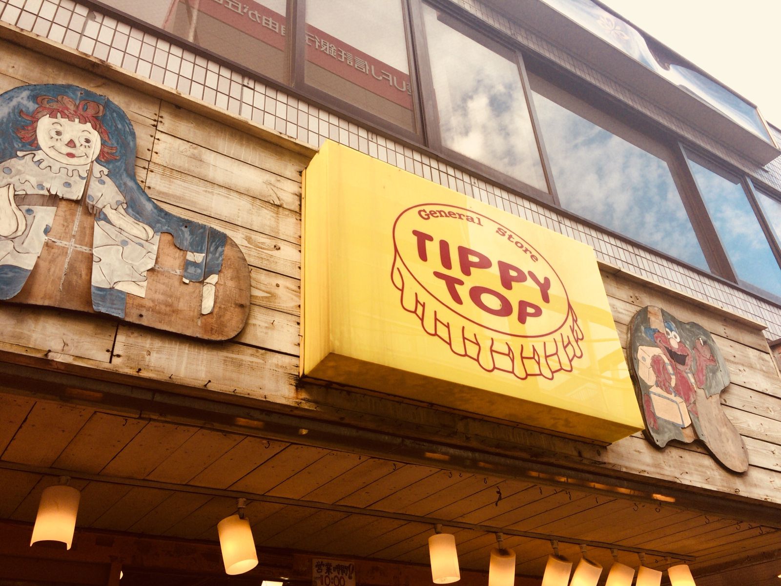 Tippy Top | RETRIP[リトリップ]