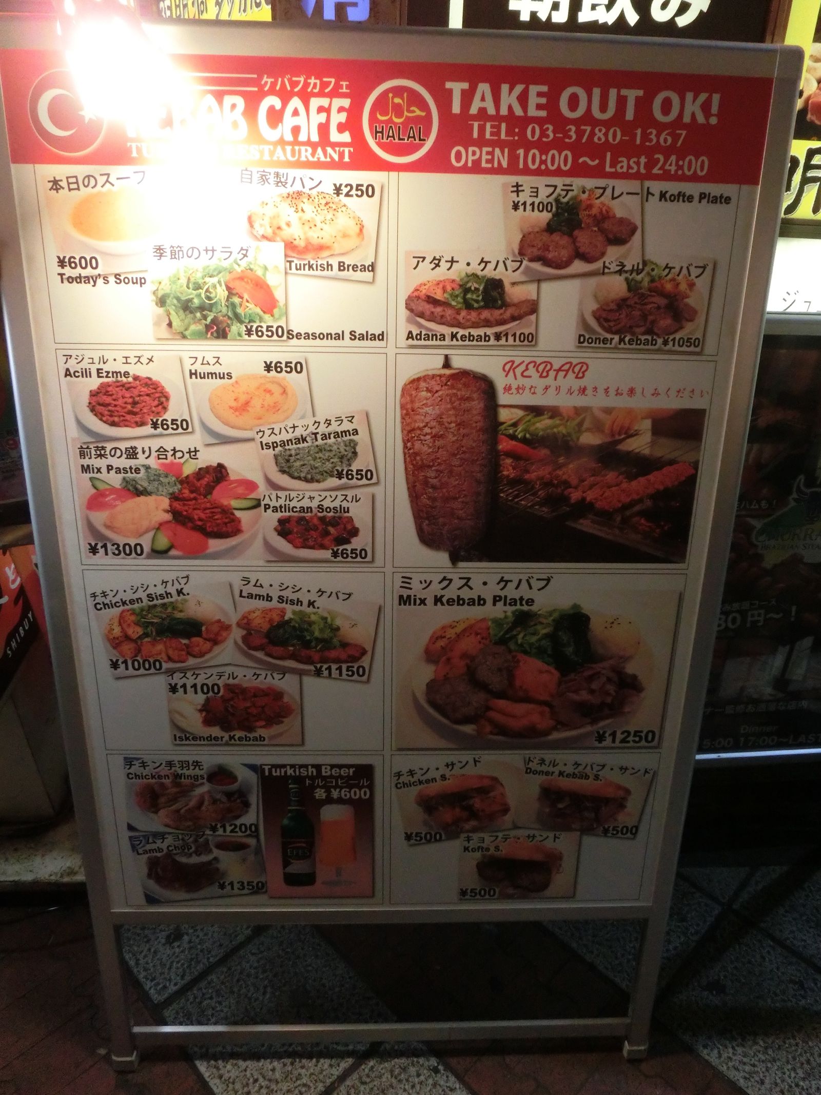 KEBAB CAFE TURKISH RESTAURANT | RETRIP[リトリップ]