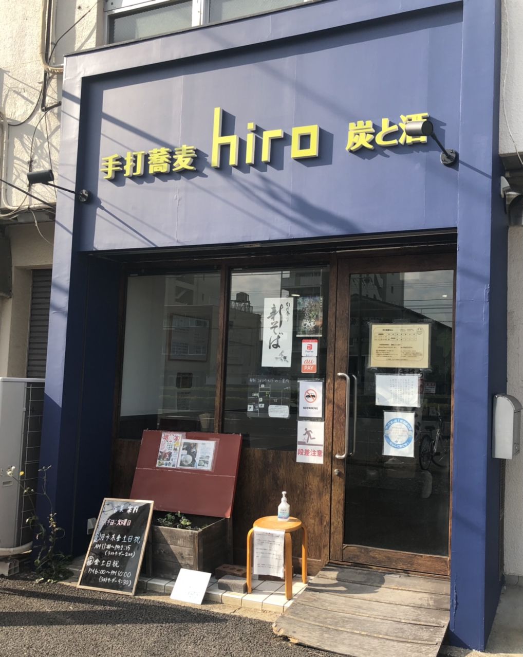 手打蕎麦hiro | RETRIP[リトリップ]