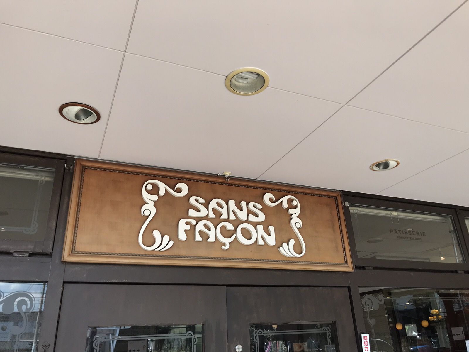 SANS FACON sur ciel | RETRIP[リトリップ]